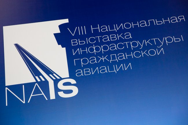 Итоги NAIS-2021 - AEX.RU