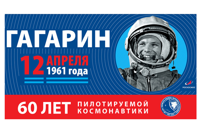 60 лет в космосе - AEX.RU