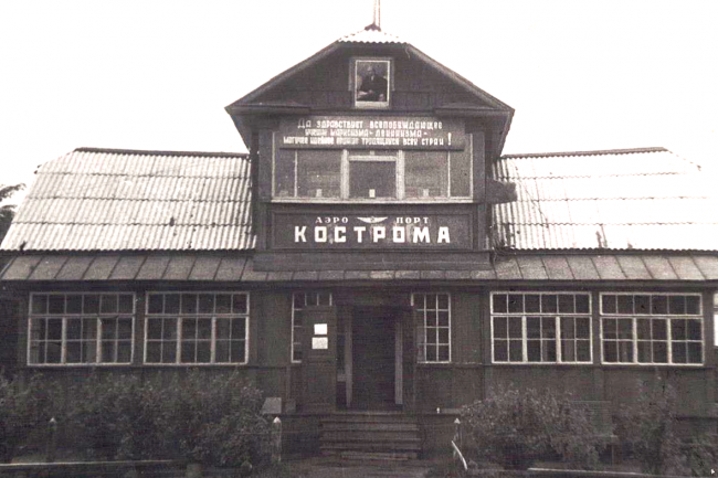 Костромскому авиапредприятию исполнилось 80 лет - AEX.RU