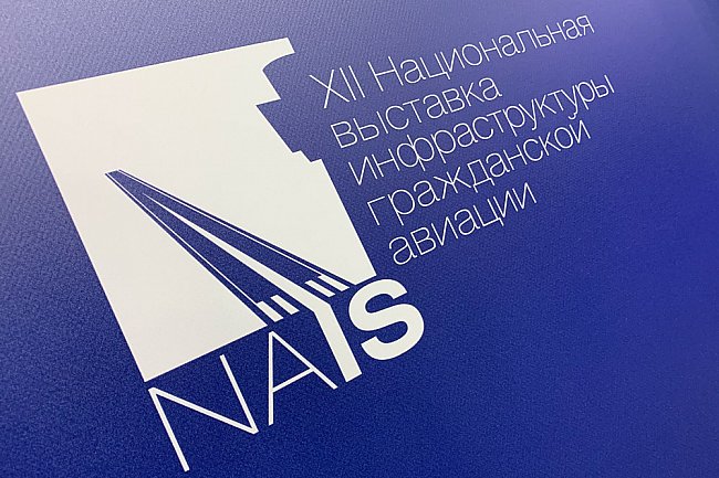 Итоги НАИС 2025 - AEX.RU