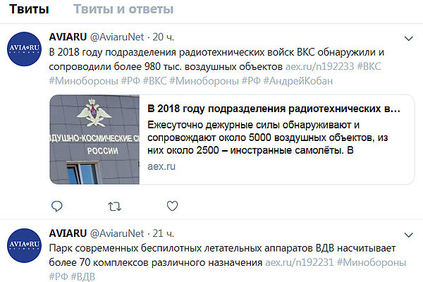 Новые Твиттер и Телеграм каналы AVIA.RU - AEX.RU