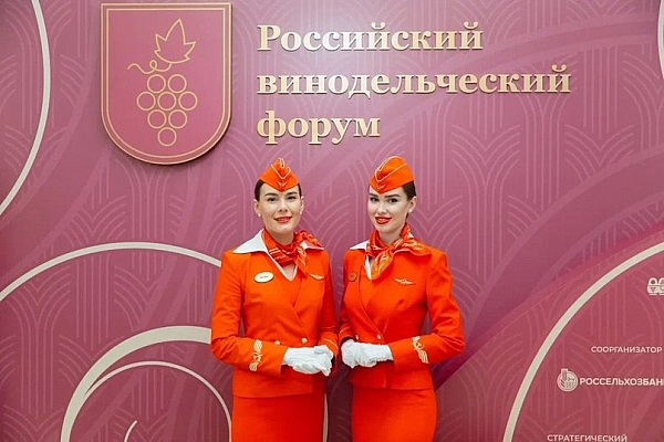 «Аэрофлот» принял участие в II Российском винодельческом форуме - AEX.RU