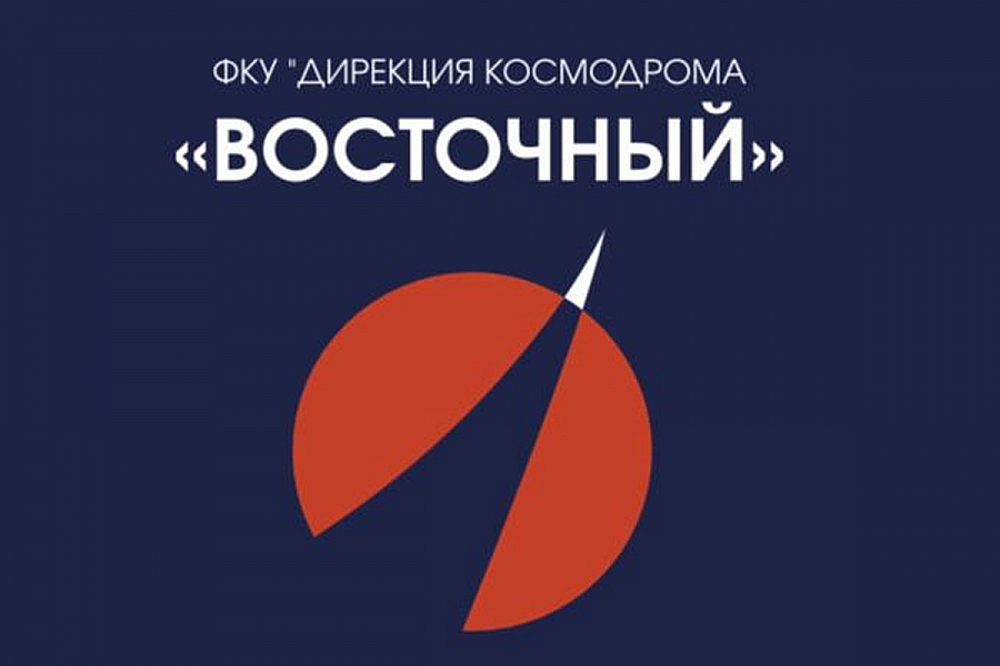 В Приамурье намерены газифицировать девять площадок космодрома "Восточный" - AEX.RU