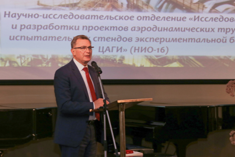 Отделение, обеспечивающее развитие экспериментальной базы ЦАГИ, отметило 60-летие - AEX.RU