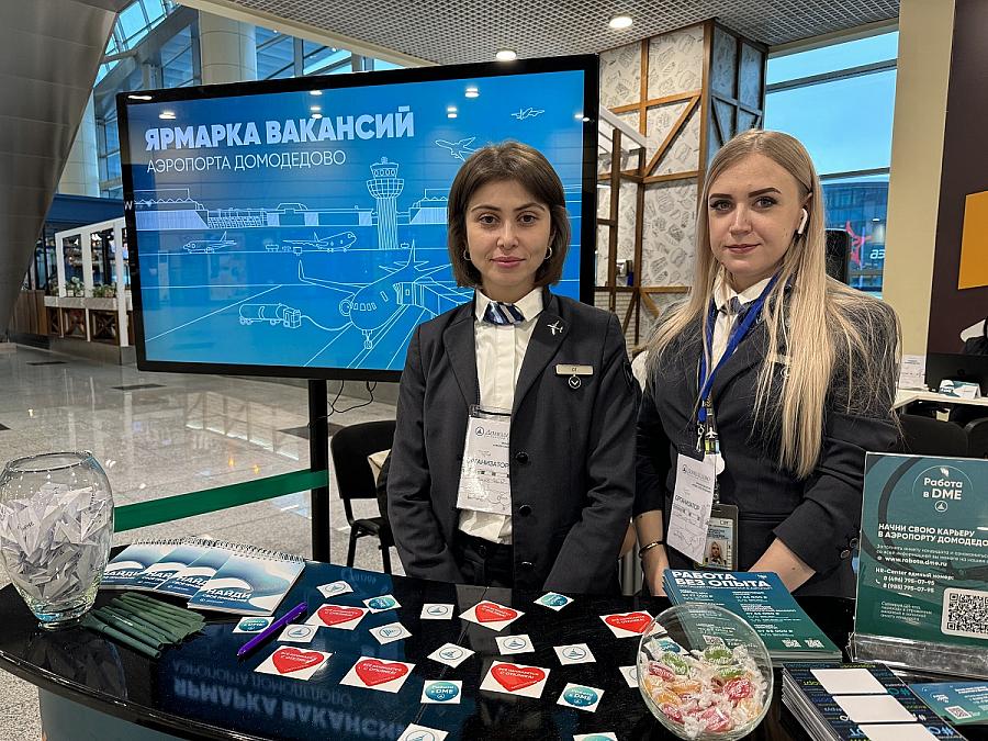 Аэропорт Домодедово развернул Ярмарку вакансий в пассажирском терминале - AVIA RU Network
