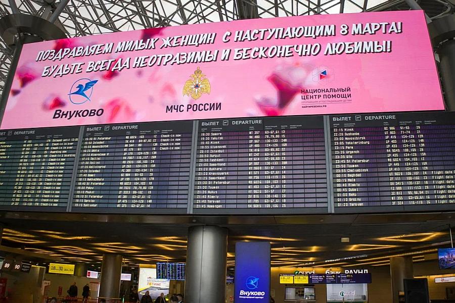 Накануне Международного женского дня в аэропорту Внуково состоялся музыкальный флешмоб - AVIA RU ...