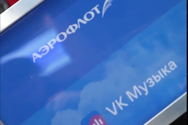 "Аэрофлот" выполнил рейс Москва — Сочи в коллаборации со стриминговым сервисом VK Музыка - AEX.RU